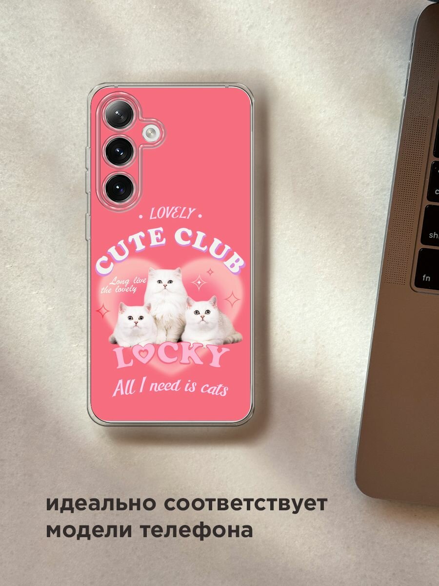 Чехол на Samsung Galaxy S24 / Самсунг S24 с принтом "Cute club" — фото 1