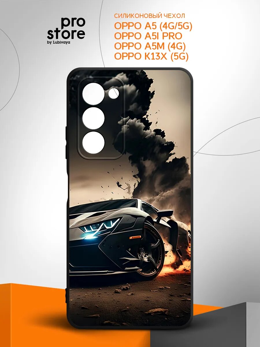 Чехол на Oppo A5 (4G/5G)/Oppo A5i Pro/Oppo A5M (4G)/K13X (5G), противоударный, накладка, с картинкой