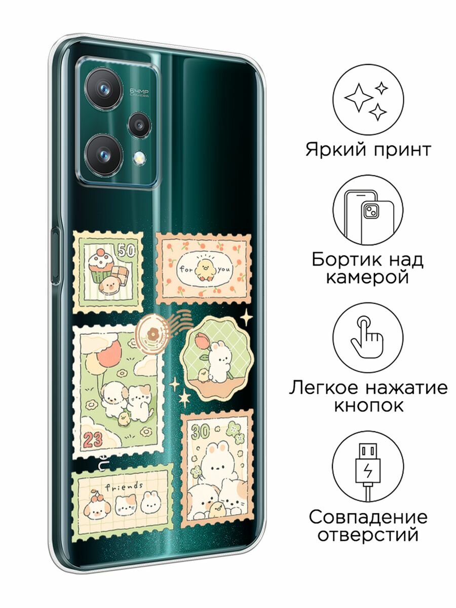 Чехол на Realme 9 5G / Реалми 9 5G с принтом "Милые марки", прозрачный — фото 1