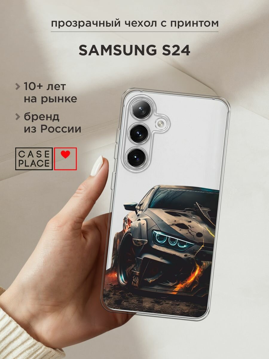Чехол на Samsung Galaxy S24 / Самсунг S24 с принтом "На износ", прозрачный