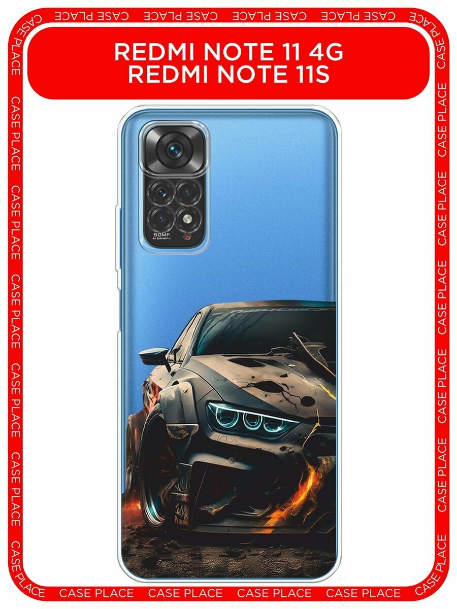 Чехол на Xiaomi Redmi Note 11 4G Global/Redmi Note 11S / Сяоми Редми Нот 11 4G Глобал с принтом "На износ", прозрачный
