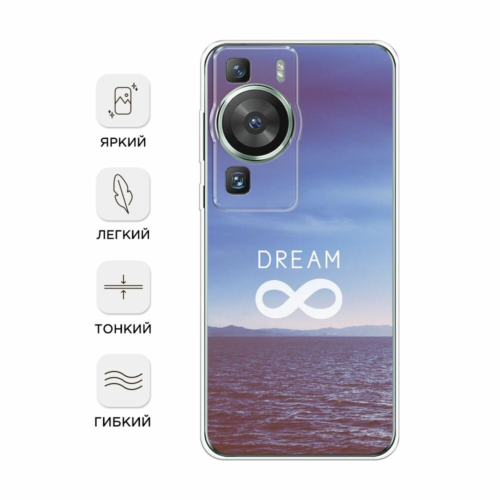 Чехол на Huawei P60/P60 Pro / Хуавей P60/P60 Про с принтом "Dream бесконечность" — фото 1
