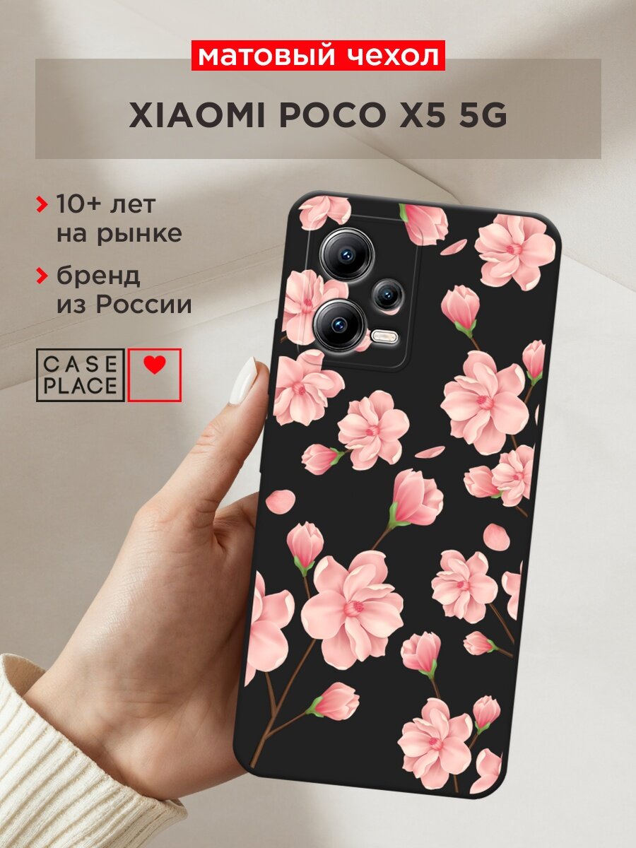 Черный матовый чехол на Xiaomi Poco X5 5G / Сяоми Поко X5 5G с принтом "Весенние бутоны"
