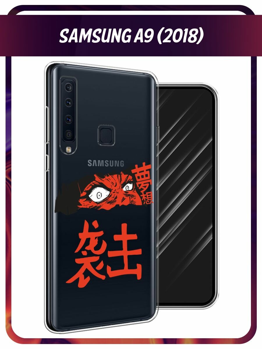 Чехол на Samsung Galaxy A9 2018 / Самсунг Галакси А9 2018 с принтом "Anime attack", прозрачный