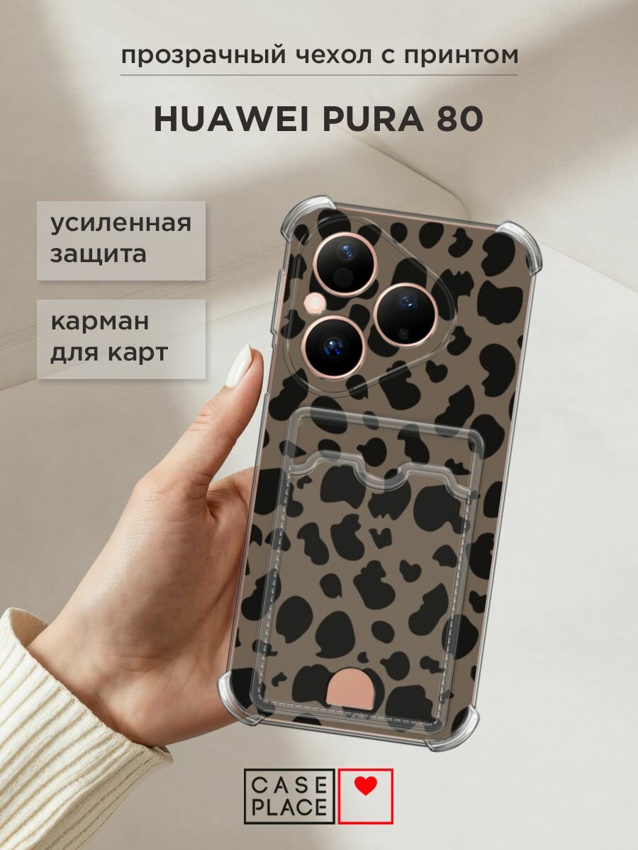 Чехол на Huawei Pura 80 (Хуавей Пура 80) с картой и принтом "Леопард минималистичный 1"