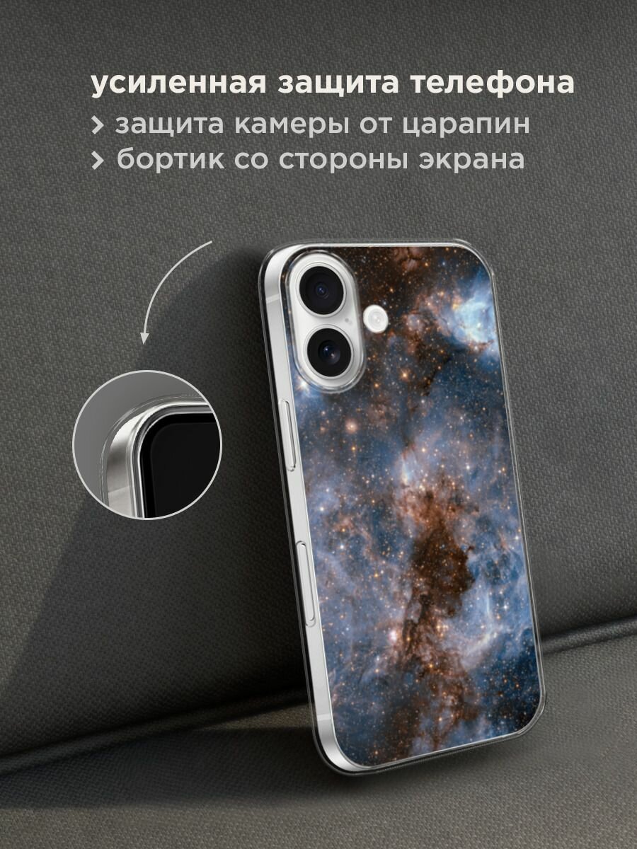 Чехол на Apple iPhone 17 / Айфон 17 с принтом "Туманность 4" — фото 1