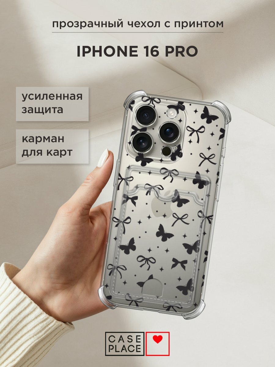 Чехол на Apple iPhone 16 Pro (Айфон 16 Про) с картой и принтом "Ленточки и бабочки 1"