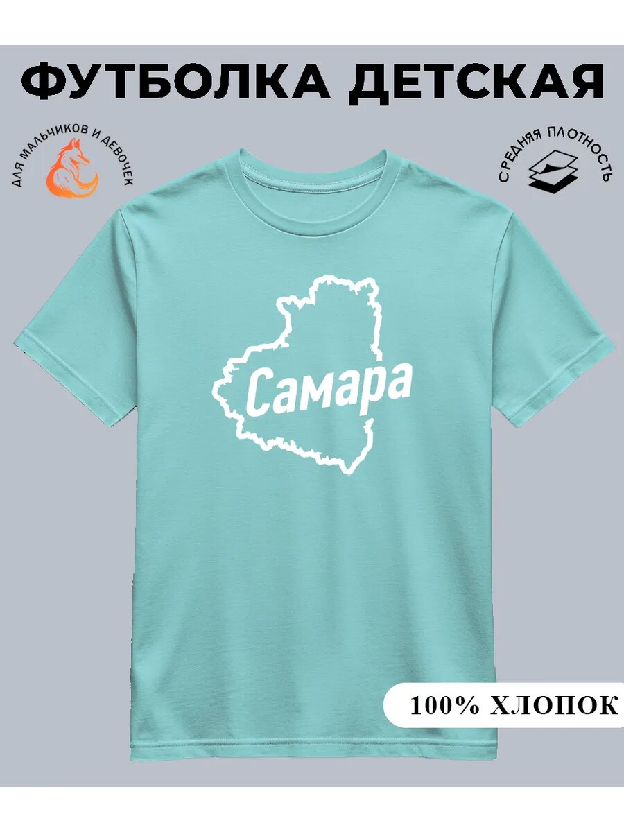 Футболка базовая