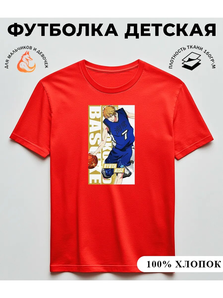 Футболка  базовая