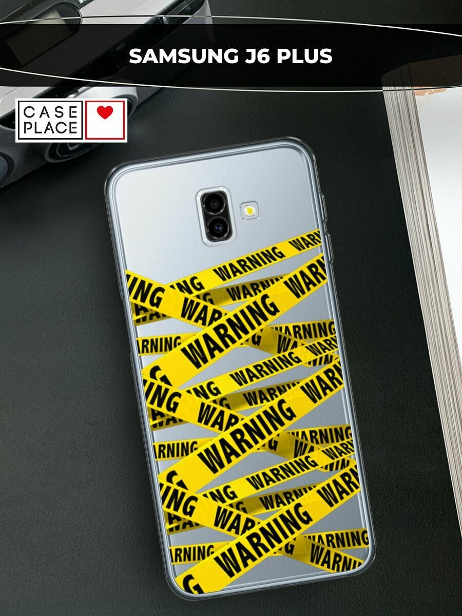 Чехол на Samsung Galaxy J6 + / Самсунг Галакси J6 Плюс 2018 с принтом "Warning!", прозрачный