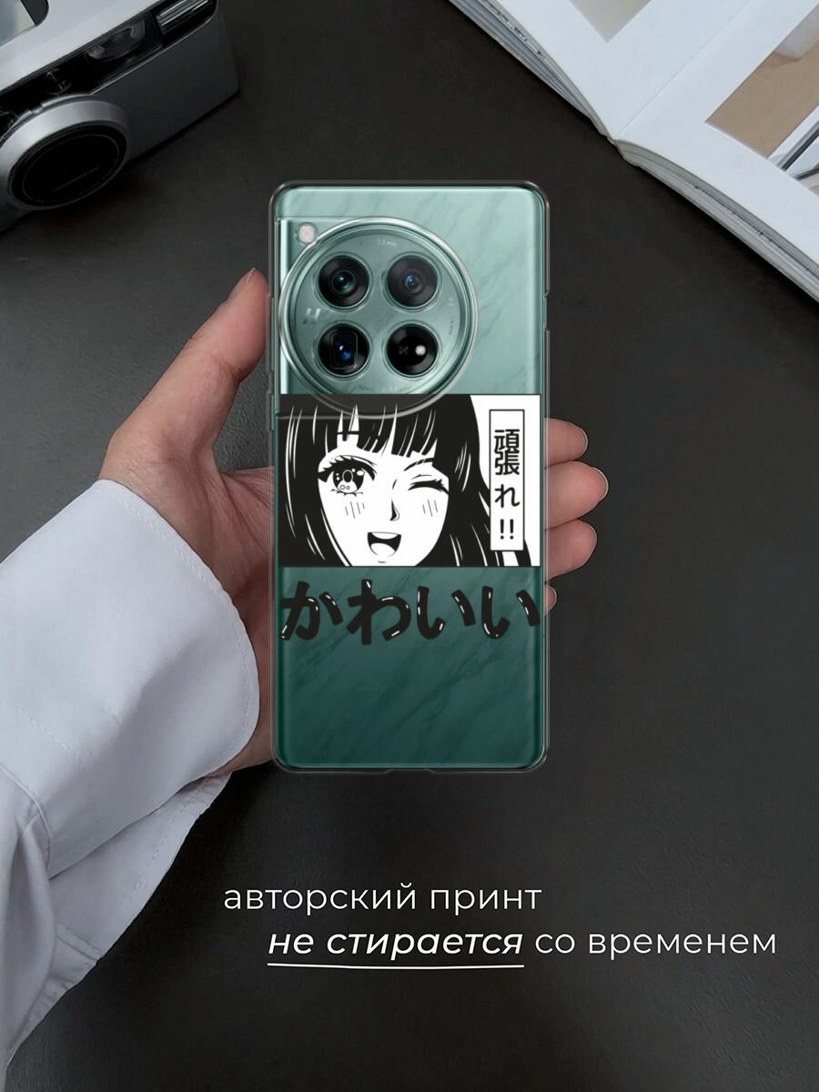 Чехол на OnePlus 12 / Ван Плас 12 с принтом "Cute anime girl", прозрачный — фото 1