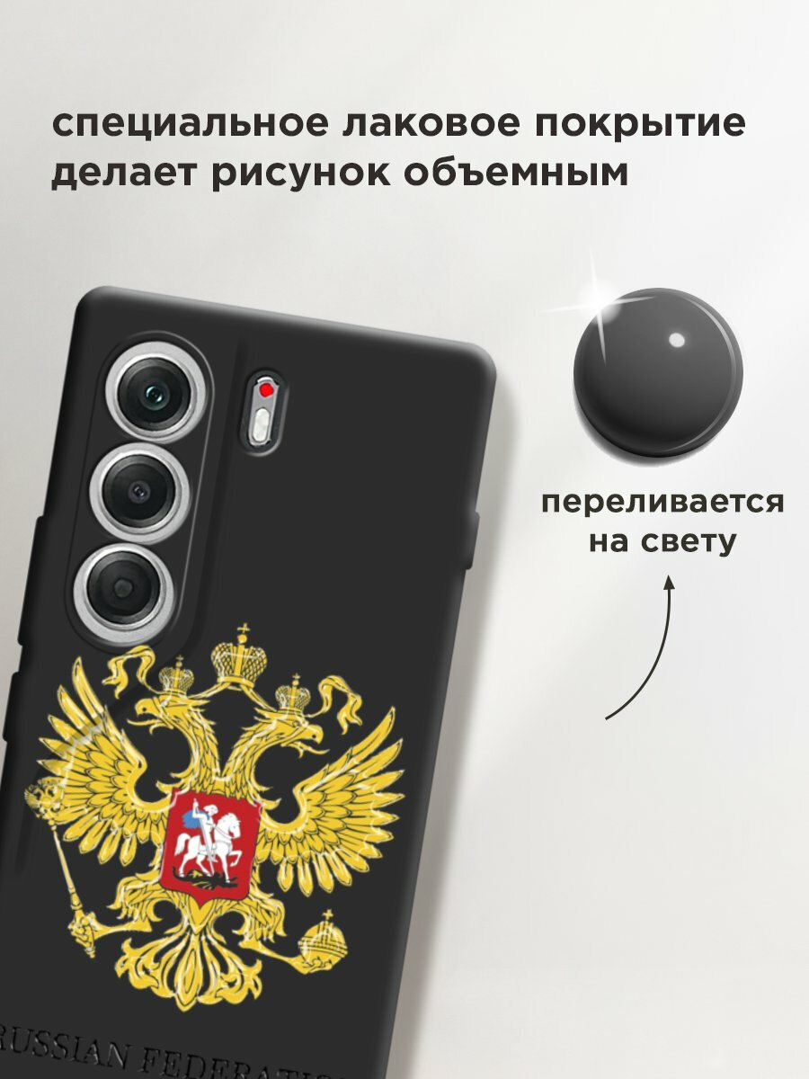 Чехол на Tecno Camon 40 / Текно Камон 40 с принтом "Герб России" — фото 1