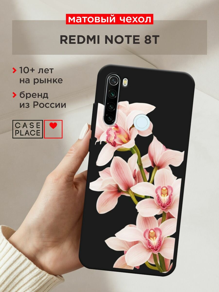Чехол на Xiaomi Redmi Note 8T / Сяоми Редми Нот 8Т с принтом "Нежная орхидея", прозрачный