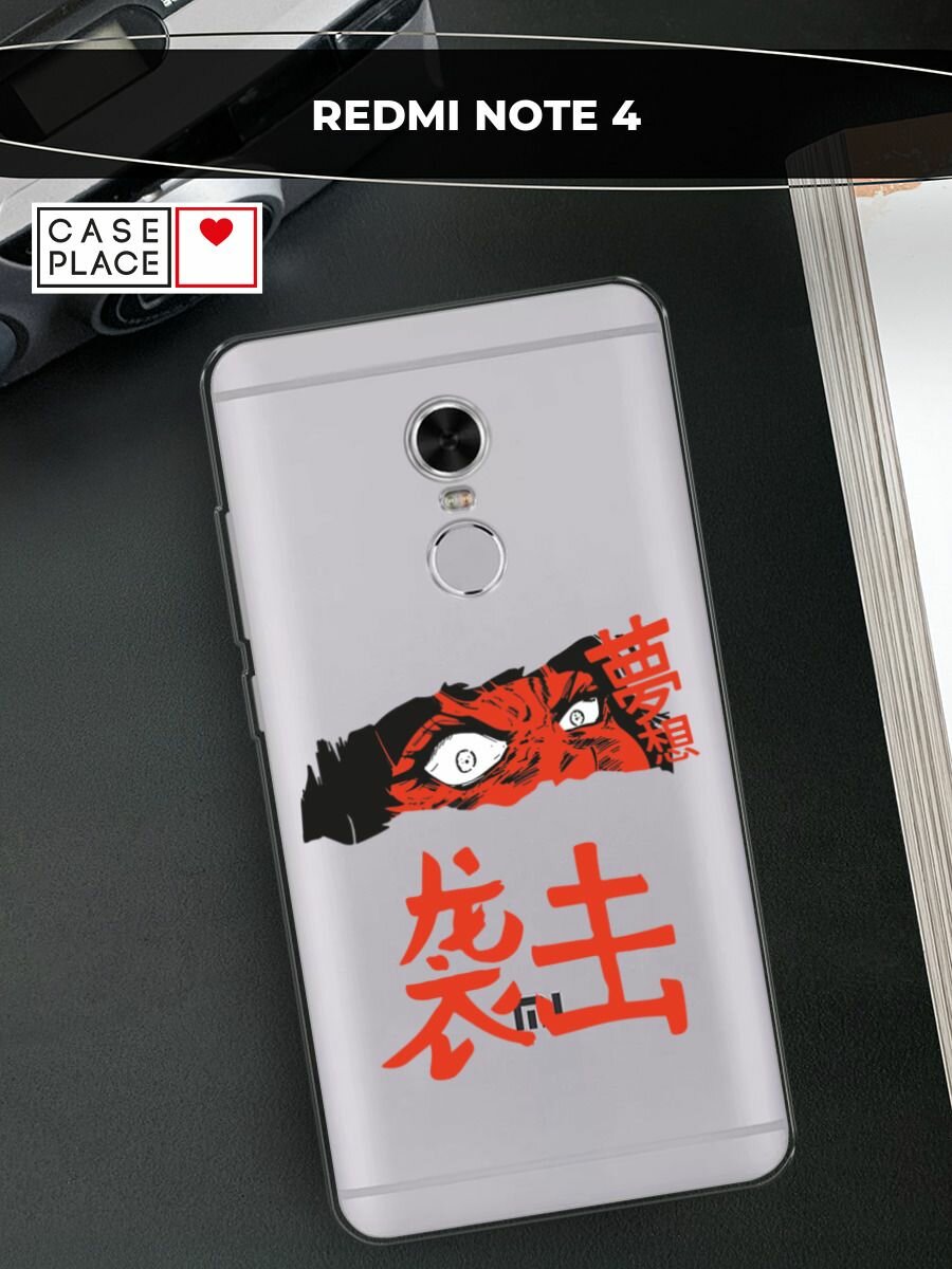 Чехол на Xiaomi Redmi Note 4 (MediaTek) / Сяоми Редми Ноут 4 (MediaTek) с принтом "Anime attack", прозрачный