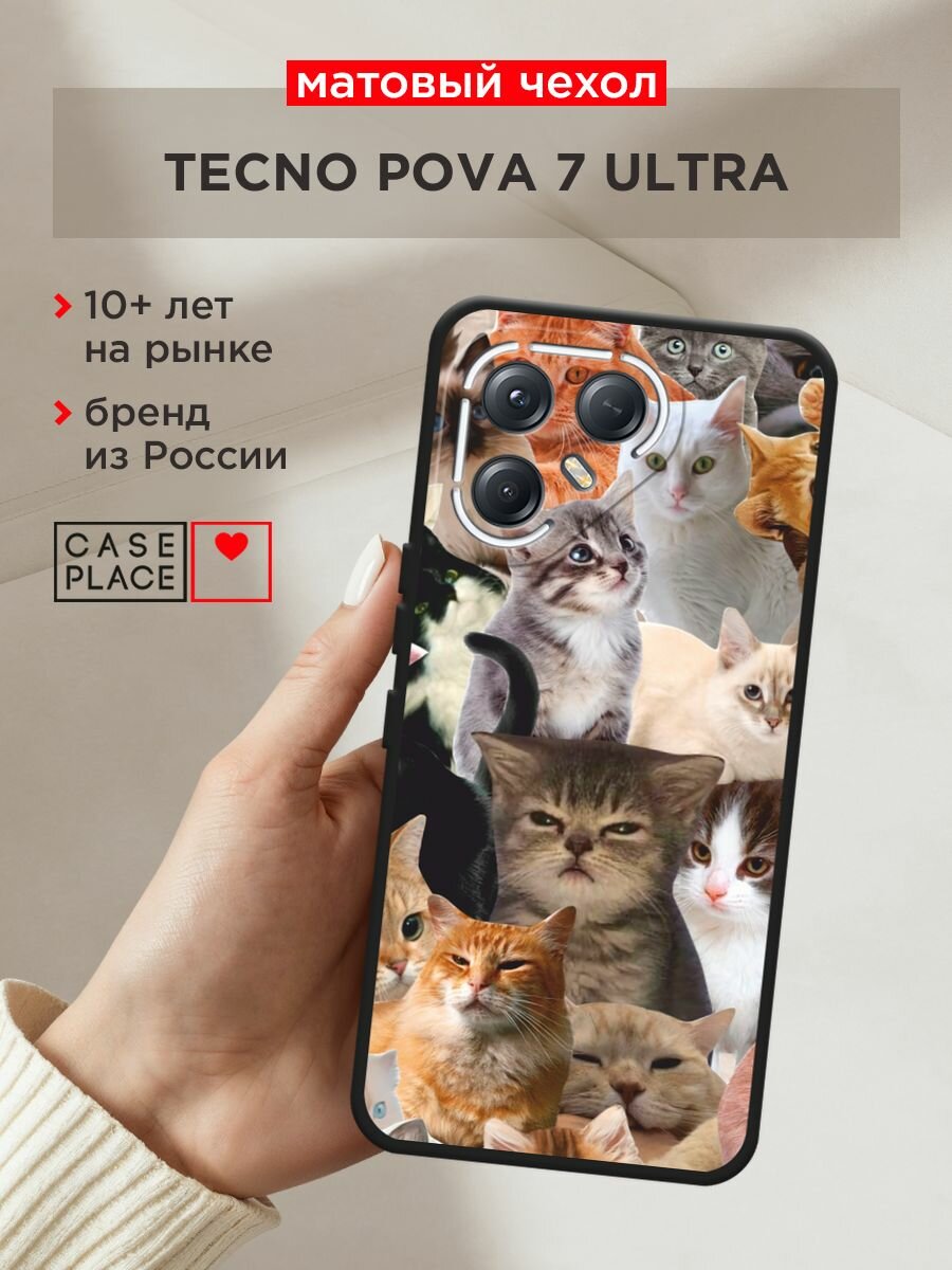 Черный матовый чехол на Tecno Pova 7 Ultra / Текно Пова 7 Ультра с принтом "Коты из мемов"