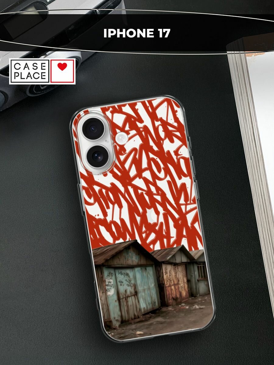Чехол на Apple iPhone 17 / Айфон 17 с принтом "Гаражная эстетика"
