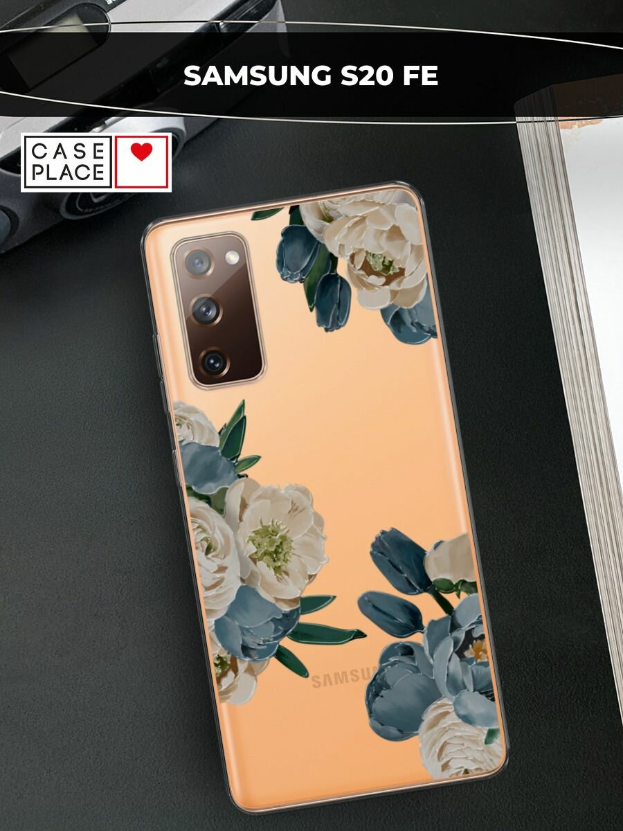 Чехол на Samsung Galaxy S20 FE / Самсунг Галакси S20 FE с принтом "Бежевые и голубые бутоны"