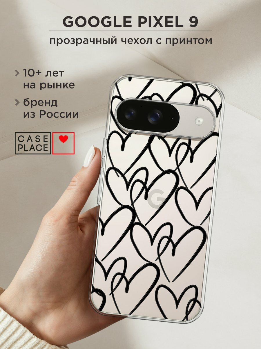 Чехол на Google Pixel 9 / Гугл Пиксель 9 с принтом "Hearts doodle black 1"