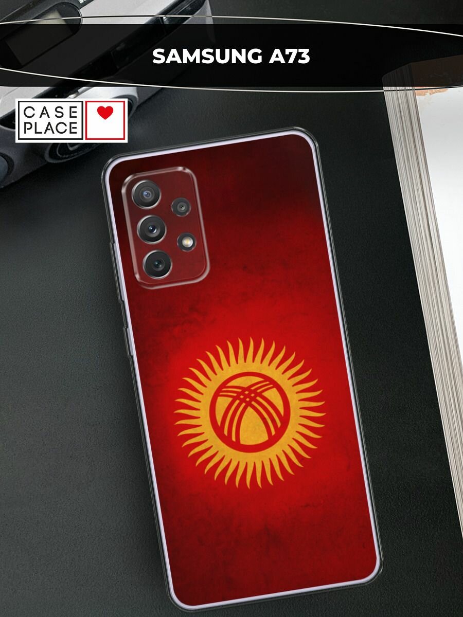 Чехол на Samsung Galaxy A73 / Самсунг Галакси А73 с принтом "Флаг Киргизии"
