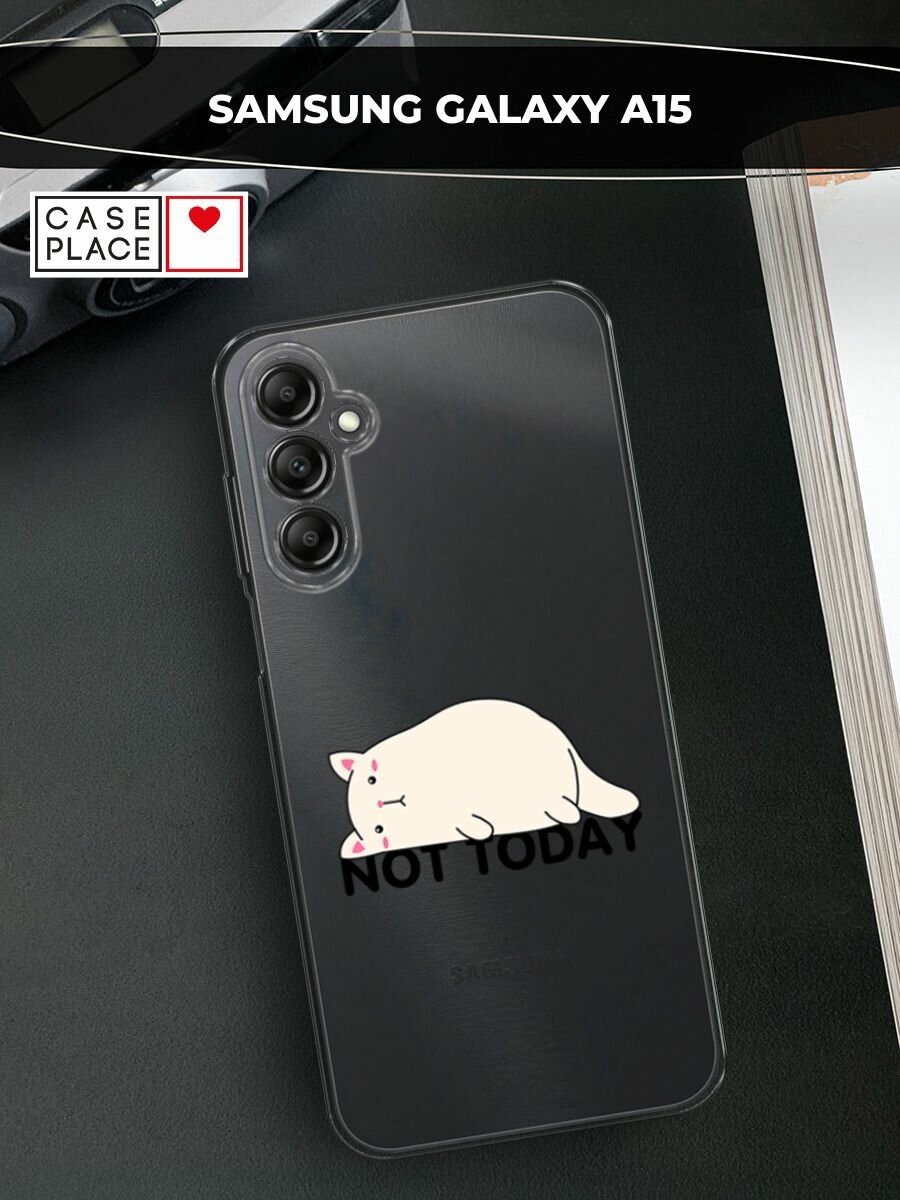 Чехол на Samsung Galaxy A15 / Самсунг А15 с принтом "Cat not today", прозрачный