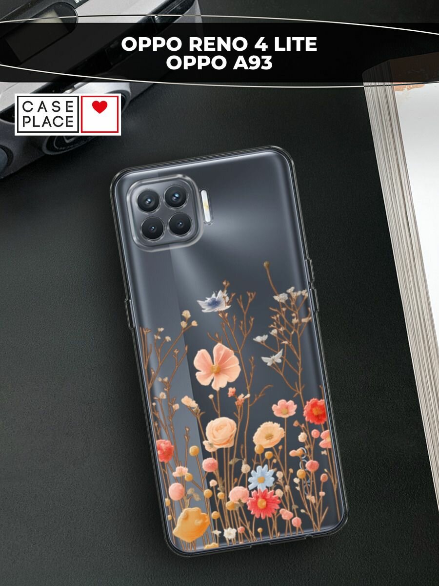 Чехол на Oppo Reno 4 Lite/A93 / Оппо Reno 4 Lite/А93 с принтом "Теплые полевые цветы"