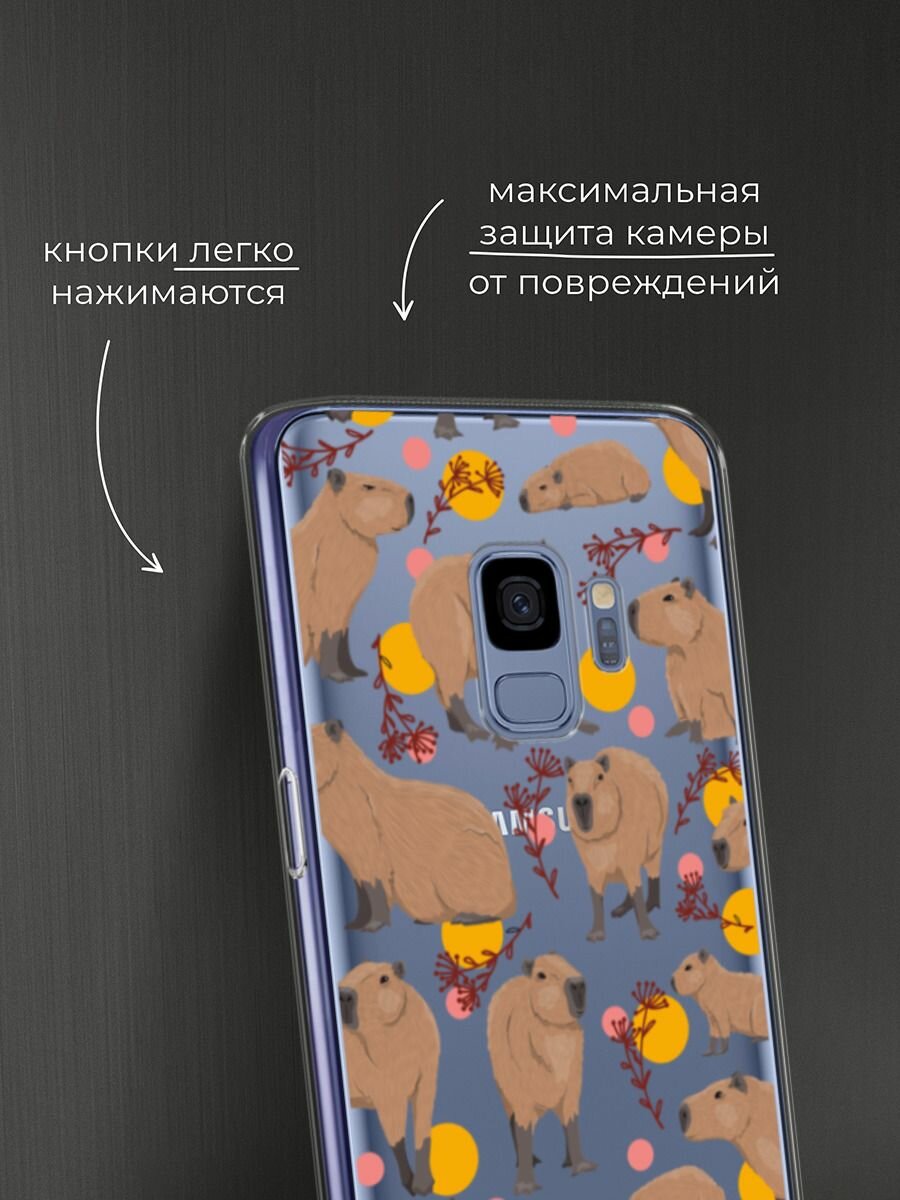 Чехол на Samsung Galaxy S9 / Самсунг Галакси С9 с принтом "Капибара паттерн", прозрачный — фото 1