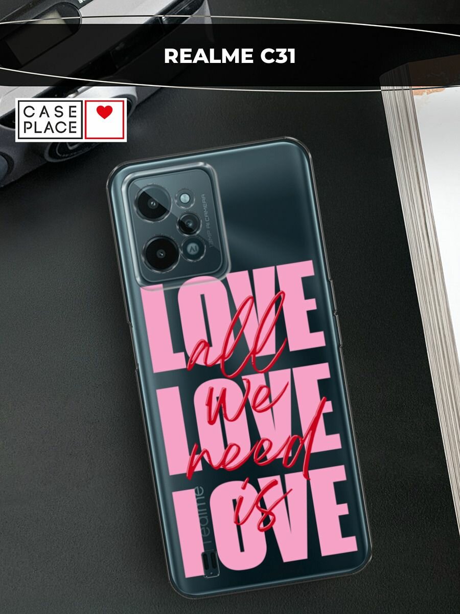 Чехол на Realme C31 / Реалми C31 с принтом "All we need is love"