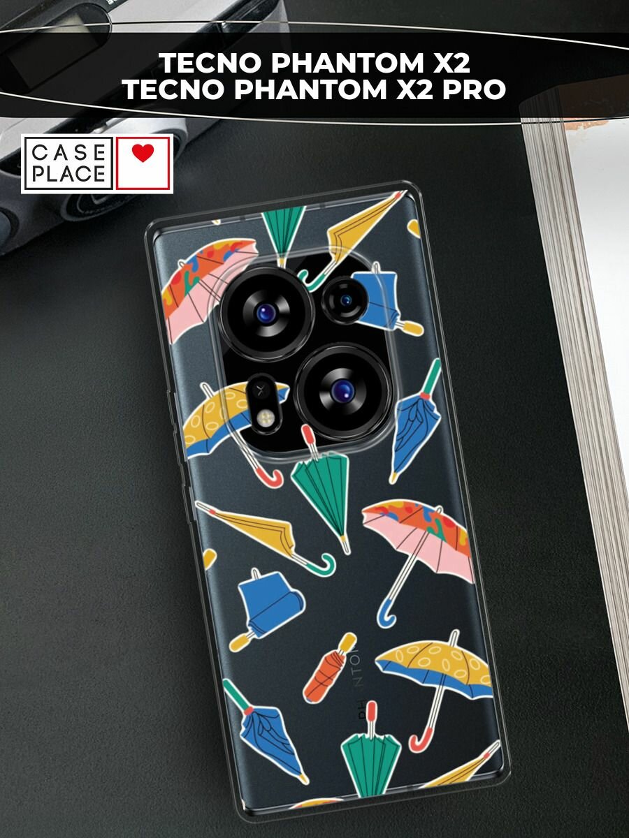 Чехол на Tecno Phantom X2/X2 Pro / Текно Фантом X2/X2 Про с принтом "Зонты паттерн", прозрачный
