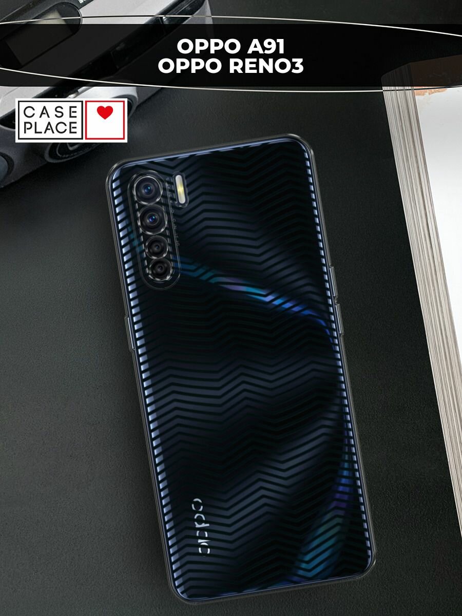 Чехол на Oppo A91/Reno 3 / Оппо A91/Рено 3 с принтом "Зрительный обман черный", прозрачный