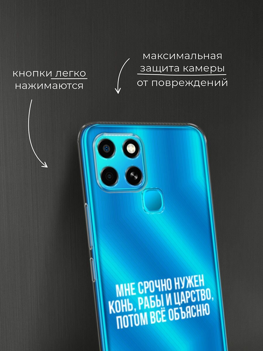 Чехол на Infinix Smart 6 / Инфиникс Смарт 6 с принтом "Мне срочно нужно все", прозрачный — фото 1