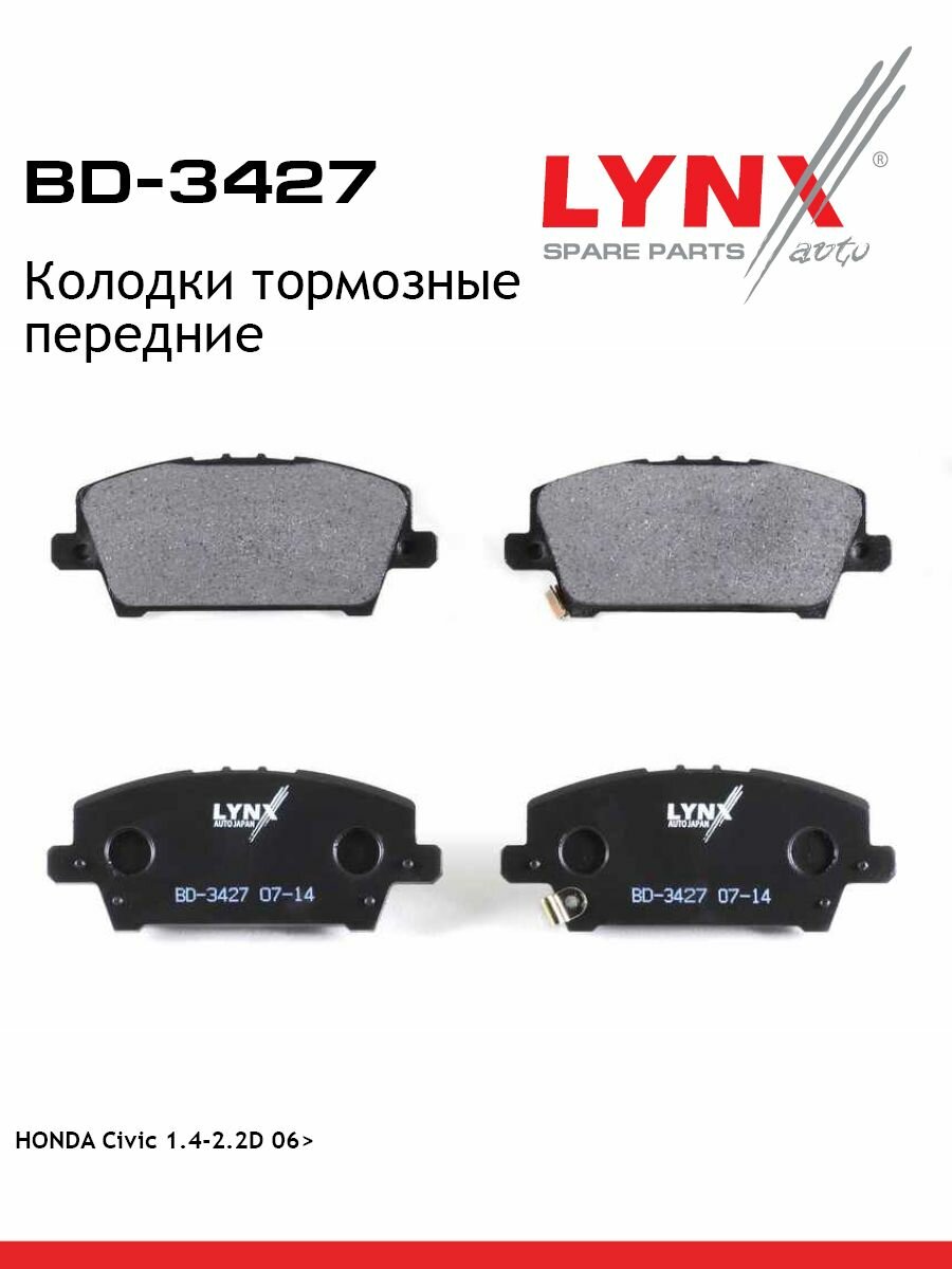Колодки тормозные передние LYNXauto BD-3427 для HONDA Civic 1.4-2.2D 06>.