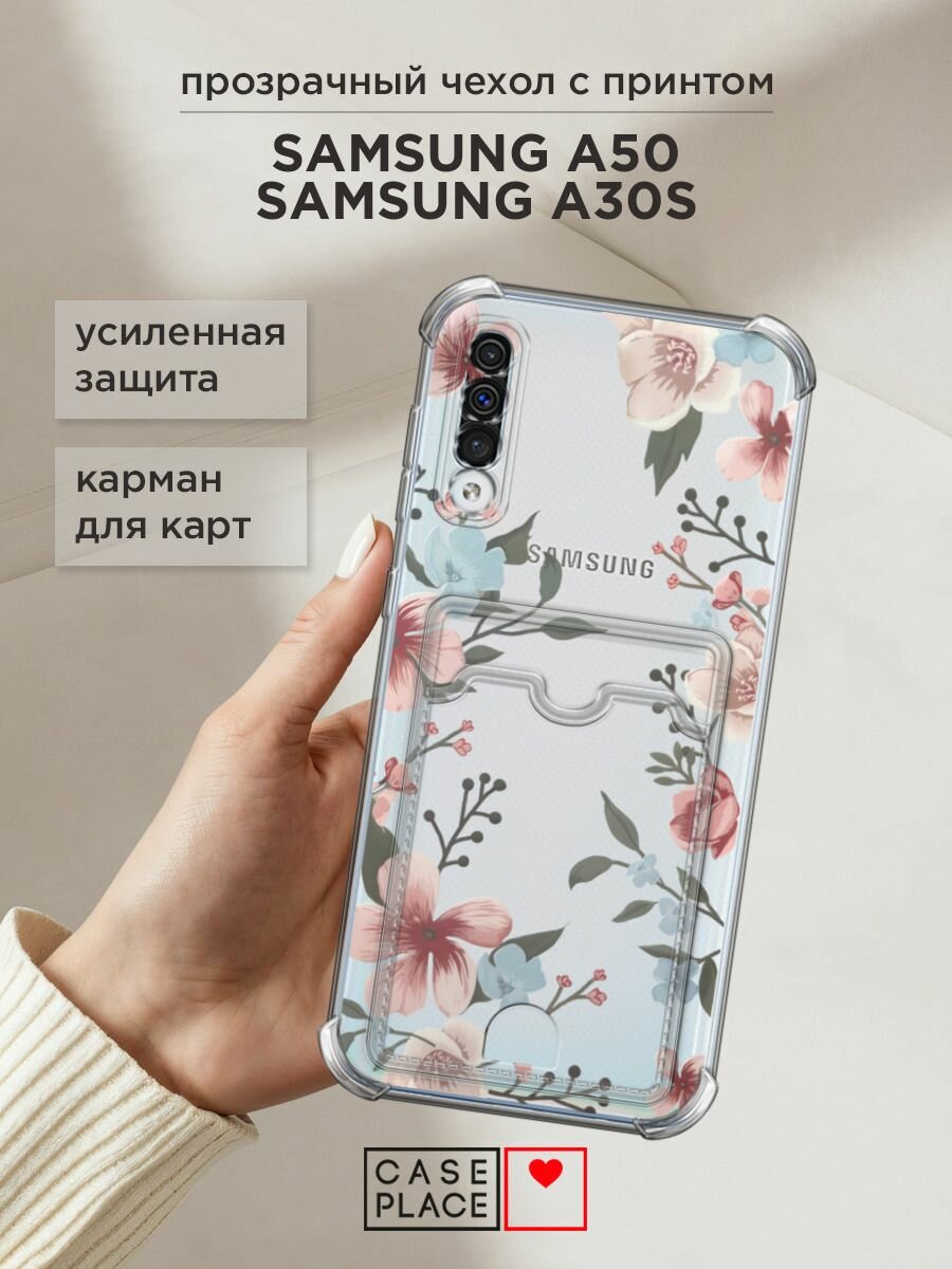 Чехол на Samsung Galaxy A50/A30s (Самсунг Галакси A50/A30s) с картой и принтом "Нежная рамка из цветов"