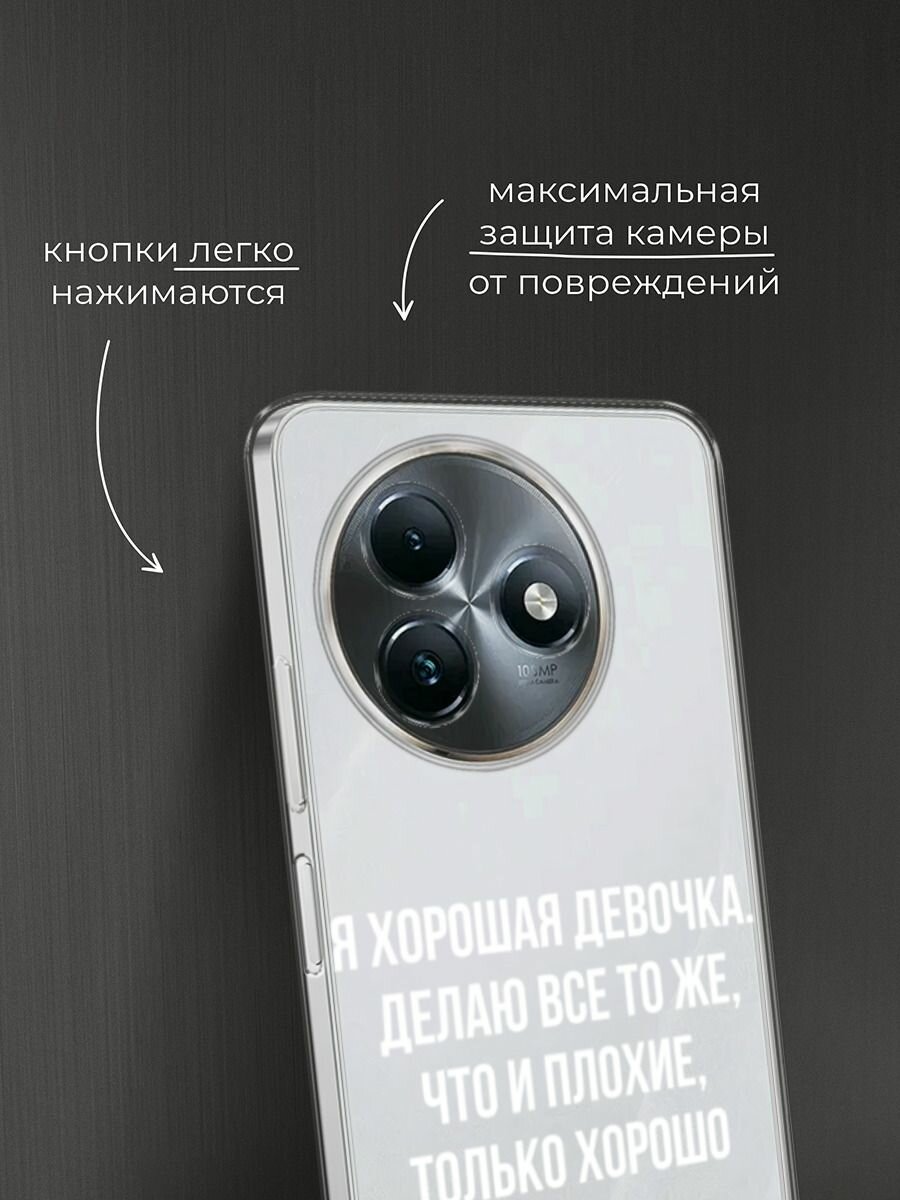 Чехол на Itel S24 / Ител S24 с принтом "Хорошая девочка", прозрачный — фото 1