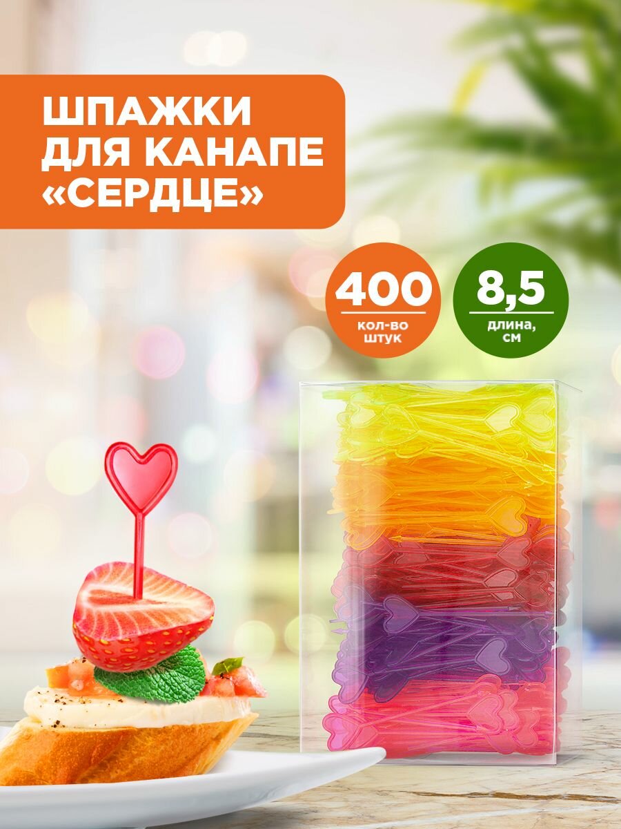Декоративные пластиковые пики «сердечко», полистирол, 85 мм, 400 шт, Aviora