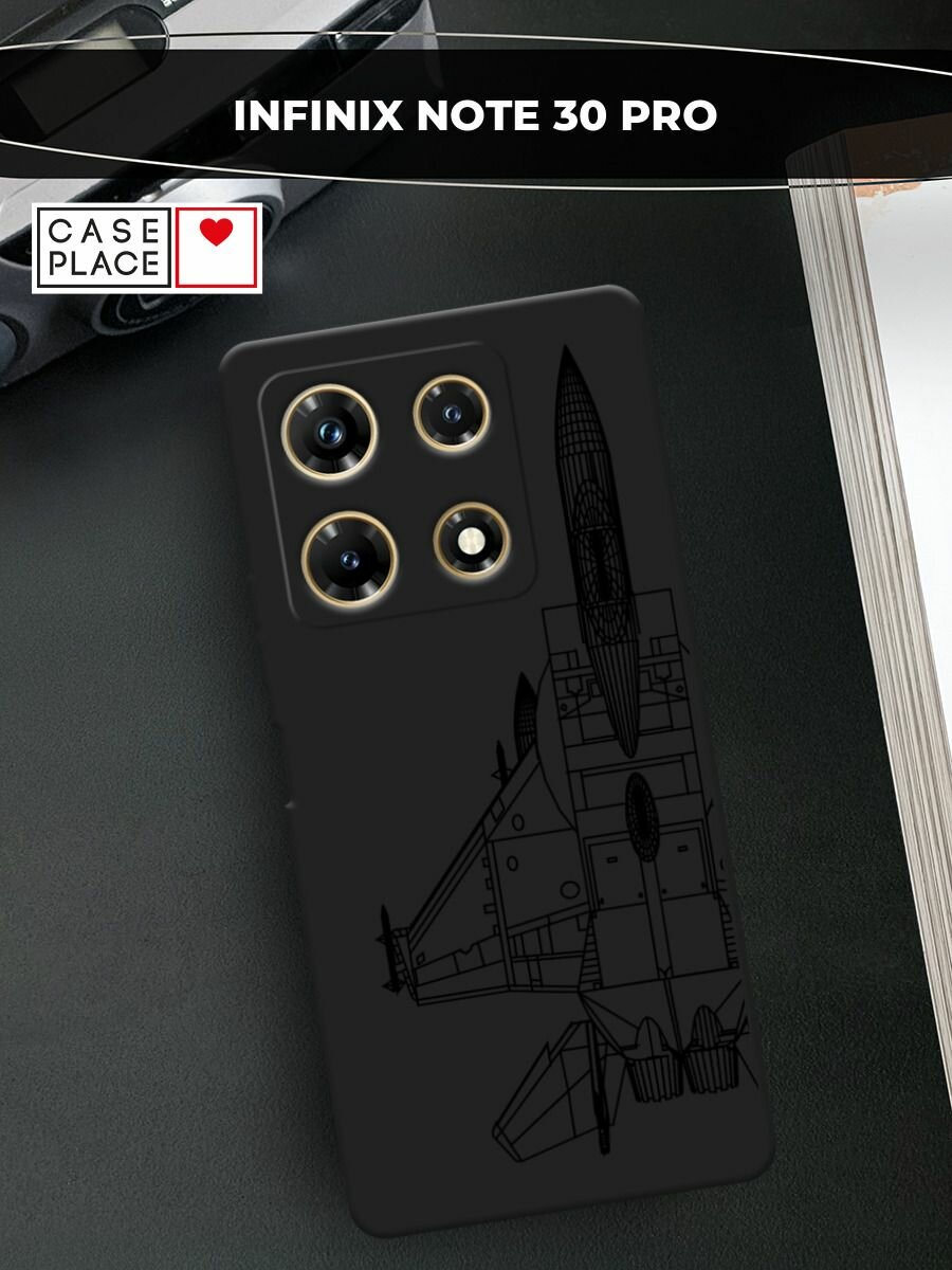 Черный матовый чехол на Infinix Note 30 Pro / Инфиникс Нот 30 Про с принтом "Чертёж самолёта - 23 февраля"