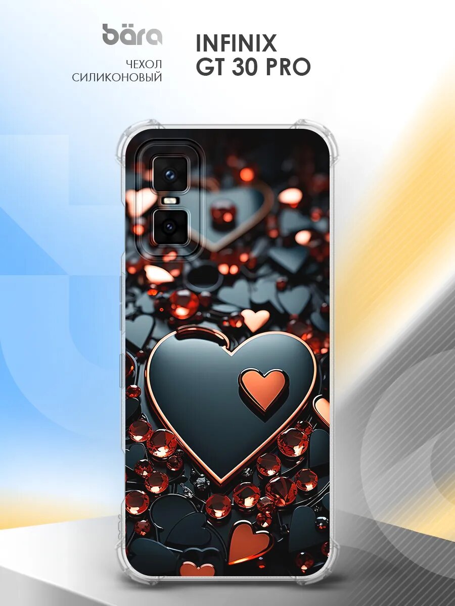 Чехол на Infinix GT 30/GT 30 Pro, Инфиникс Джити 30/ДжиТи 30 Про, накладка, силиконовый