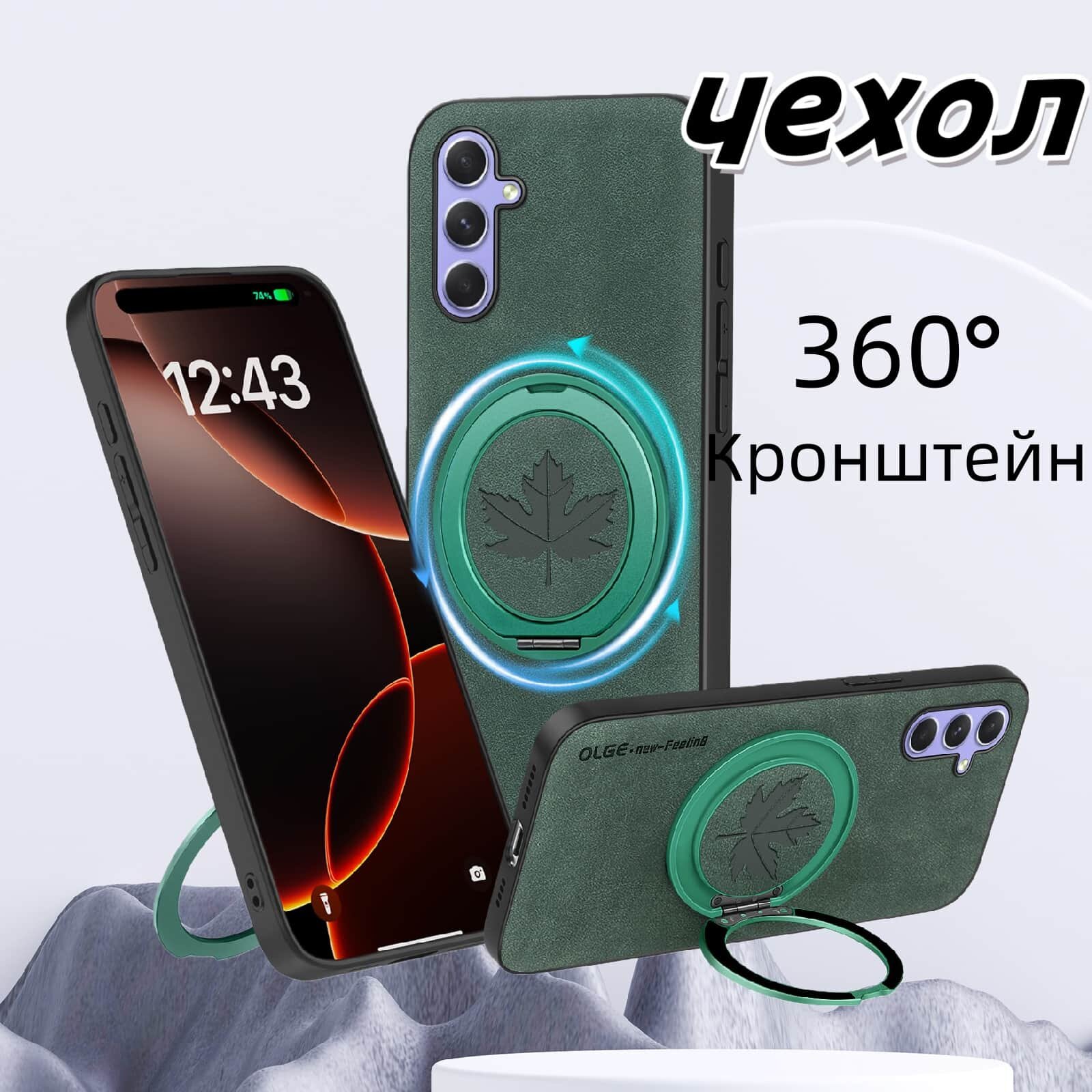 Рисунок кленового листа Чехол для Samsung Galaxy A14(Самсунг Галакси А14), с кольцом подставкой