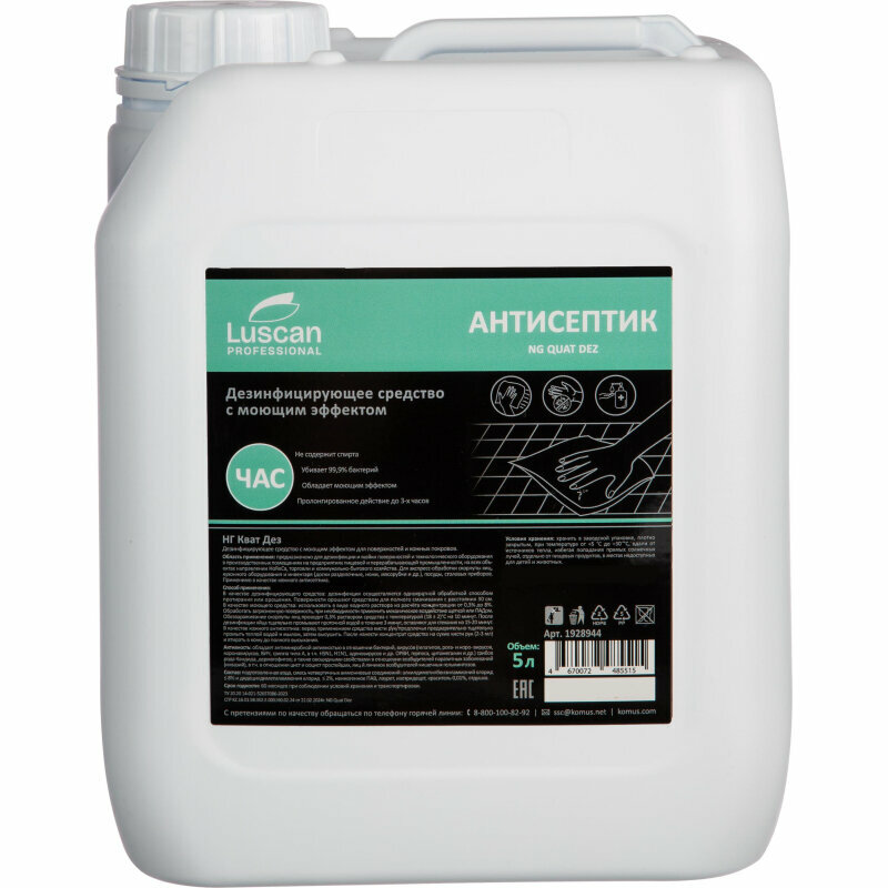 Профхим антисептик с ЧАС, жидк д/дез. рук-поверх Luscan Prof/Quat Dez, 5л, 1928944