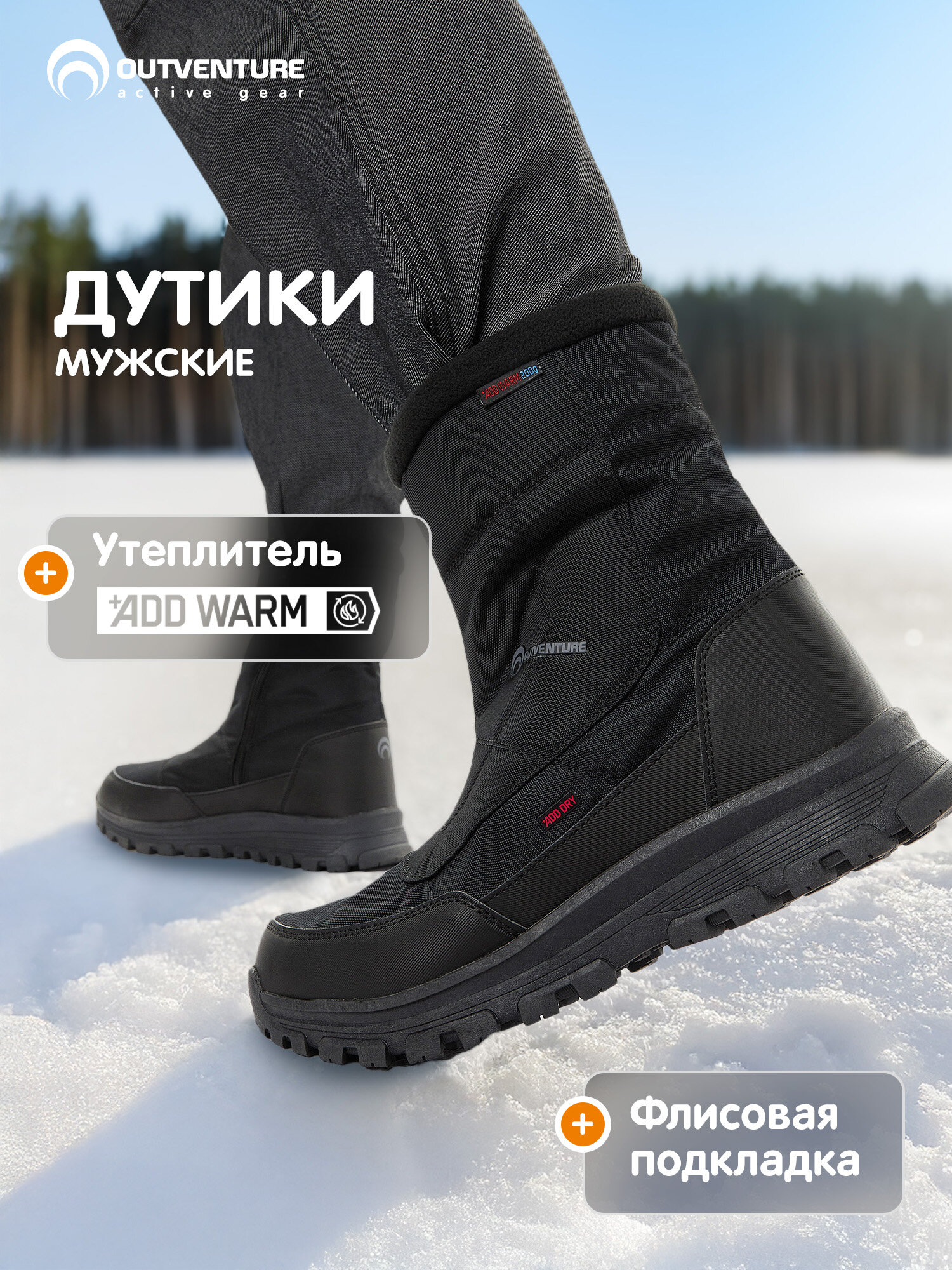 Сапоги Snowboot