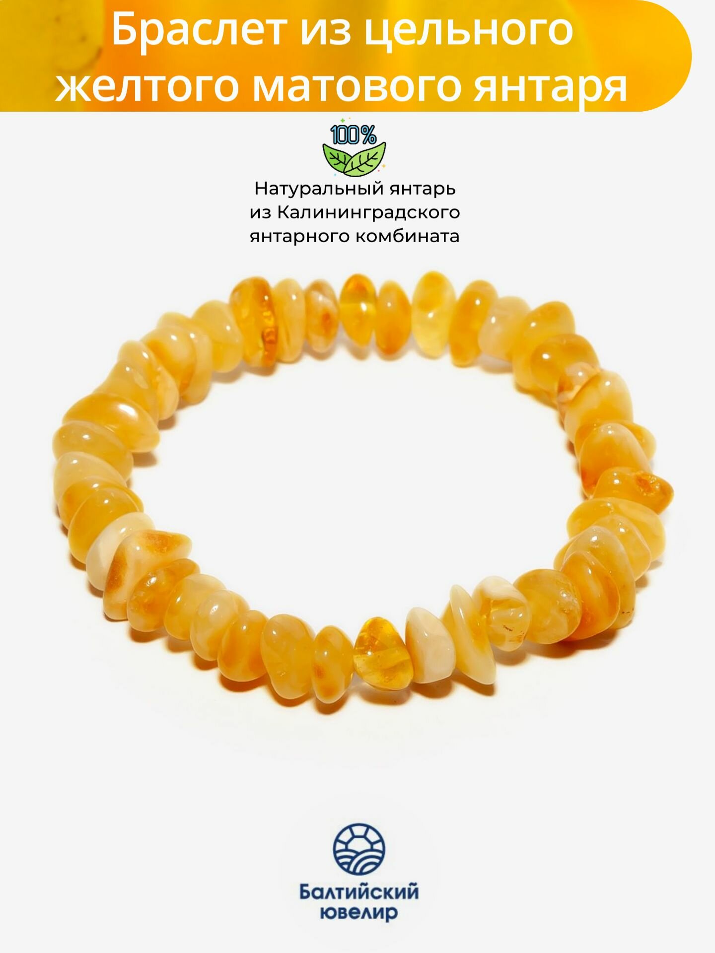 Браслет, янтарь