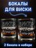 Набор для виски именной Виктор