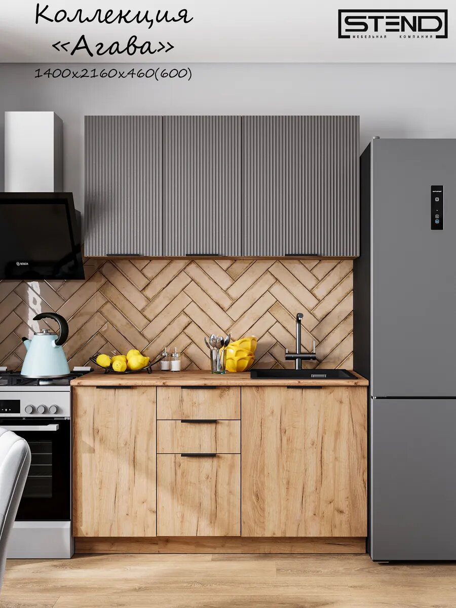 Гарнитур кухонный Стендмебель Агава, 1,4 метра МДФ, ЛДСП, цвет коричневый, столешница в комплекте