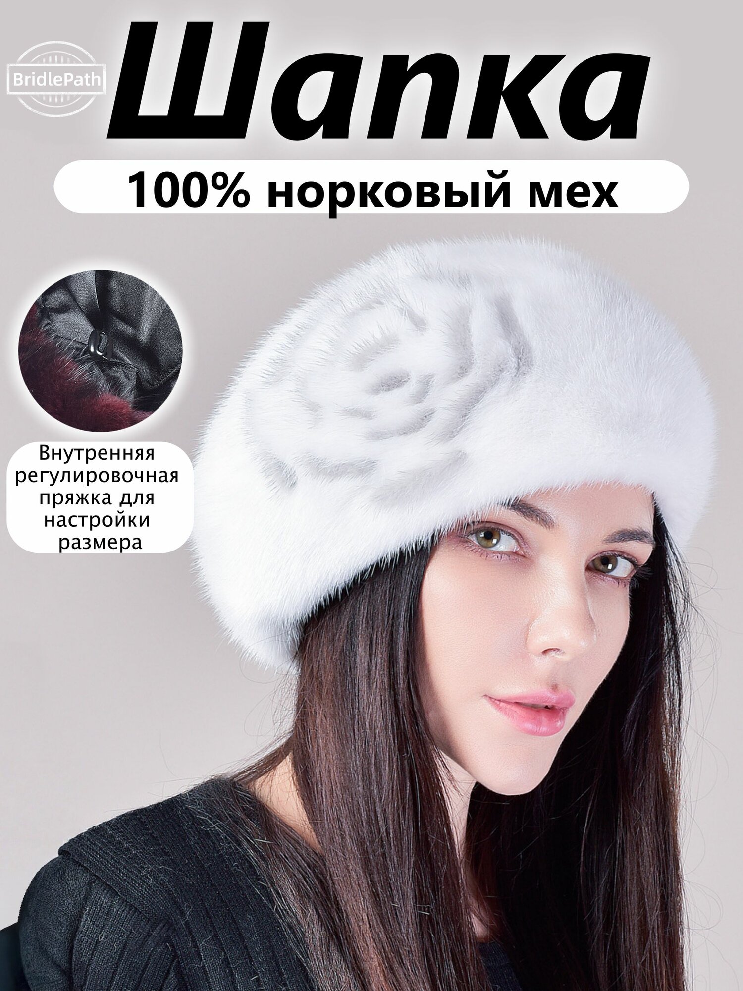 Берет  Пляжный для женщин