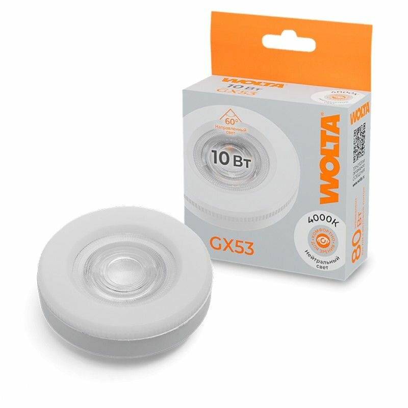 Светодиодная лампа WOLTA WSTD-GX-10W6KGX53-L с линзой 10Вт 6500K GX53
