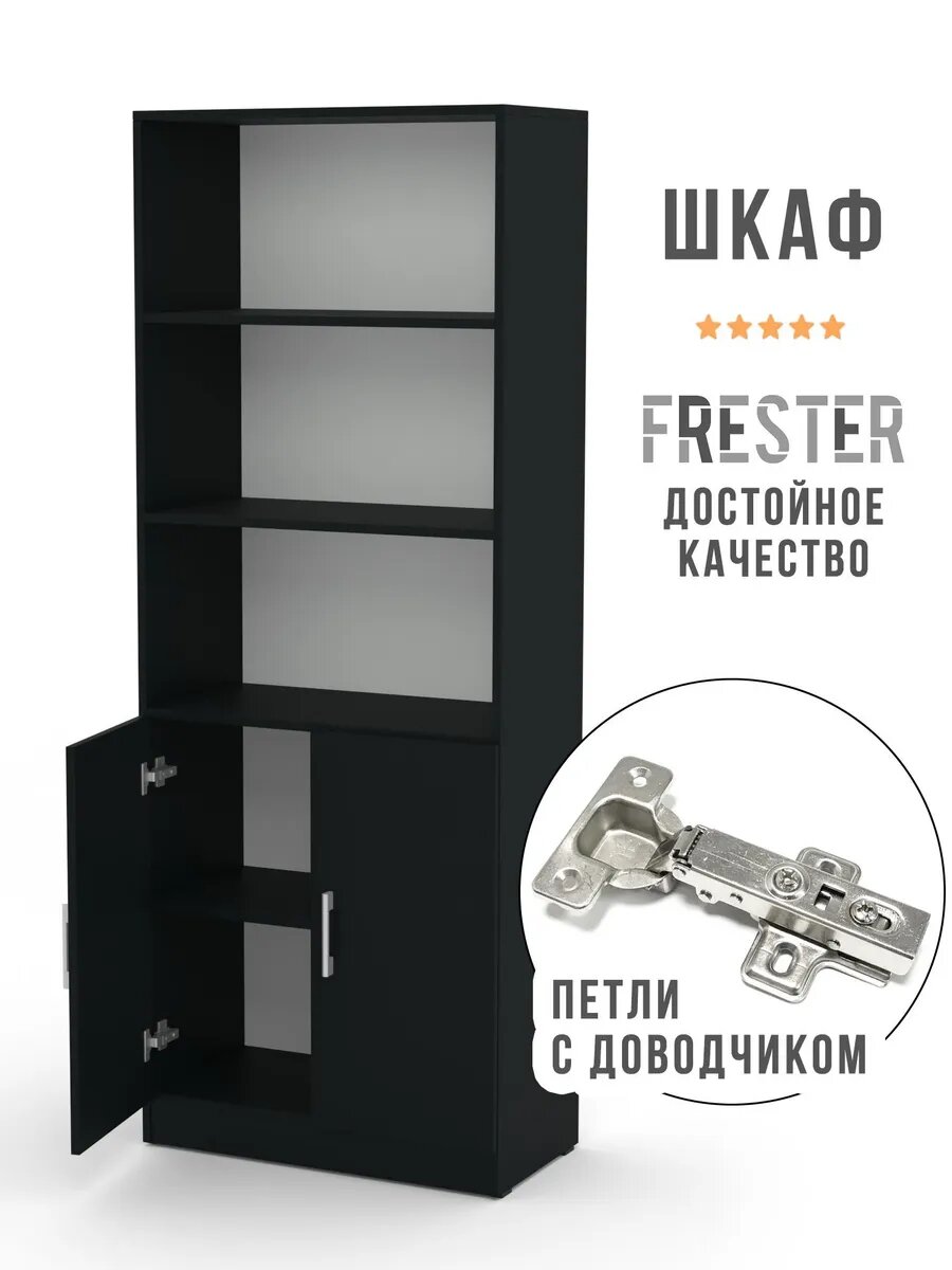 Шкаф FRESTER для одежды деревянный в прихожую спальню распашной, от производителя