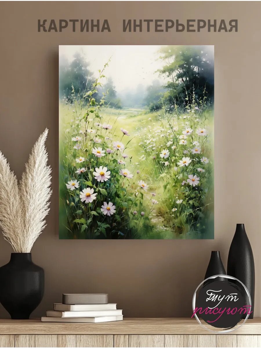 Интерьерная картина, Постер "Летний день" Тут рисуют, холст, 40x50 см