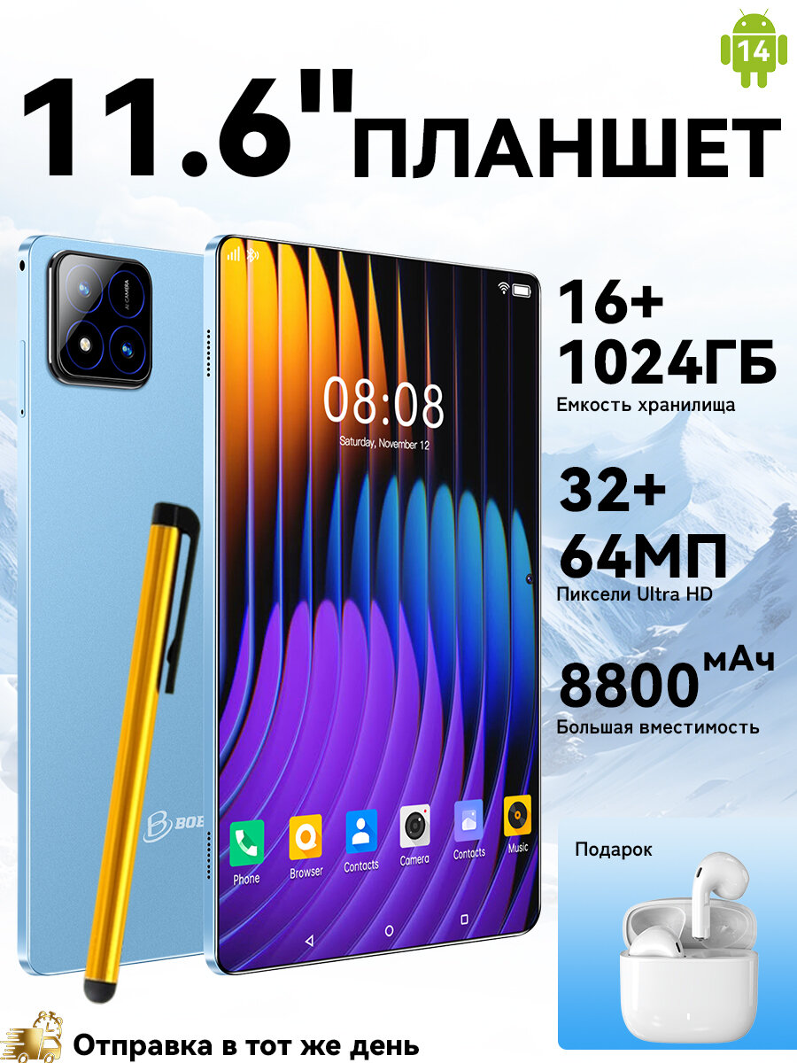 Игровой планшет с клавиатурой, мышью и Bluetooth-гарнитурой Pad 7 Pro 16GB/1TB 8800mAh Android 14 Snapdragon 8s Gen3