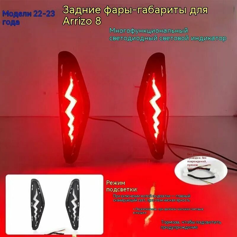 Фары автомобильные, Стоп-сигнал, арт. 22-23 Фонарь заднего бампера Chery Arrizo 8 модифицированный светодиодный сигнальный фонарь торможения Fengyun A8 streamer light