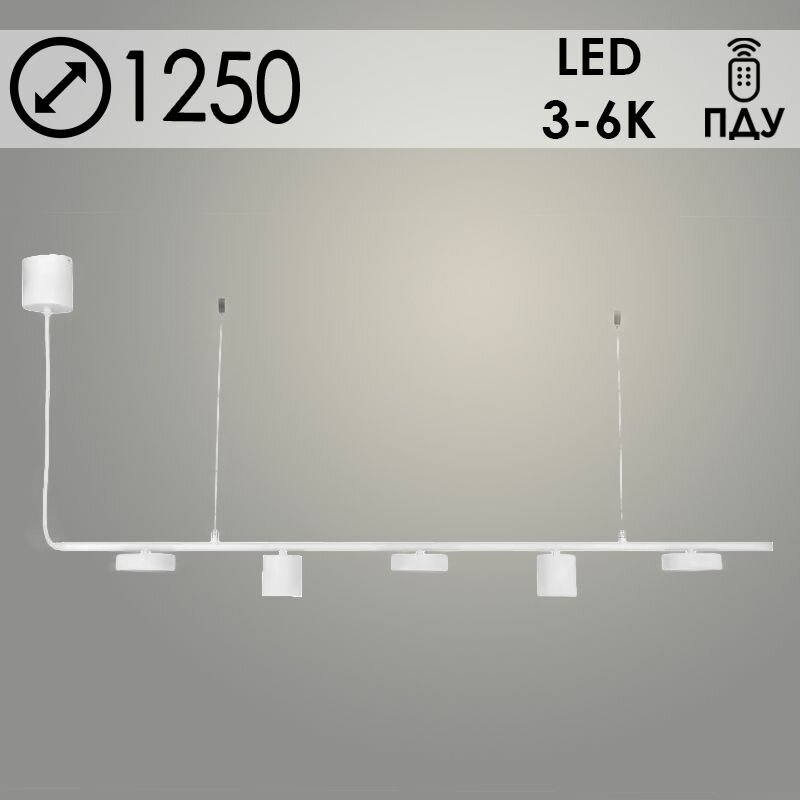 Люстра светодиодная росток 20609/5H 52W 3000-6000K ПДУ d1250 h700 цвет белый