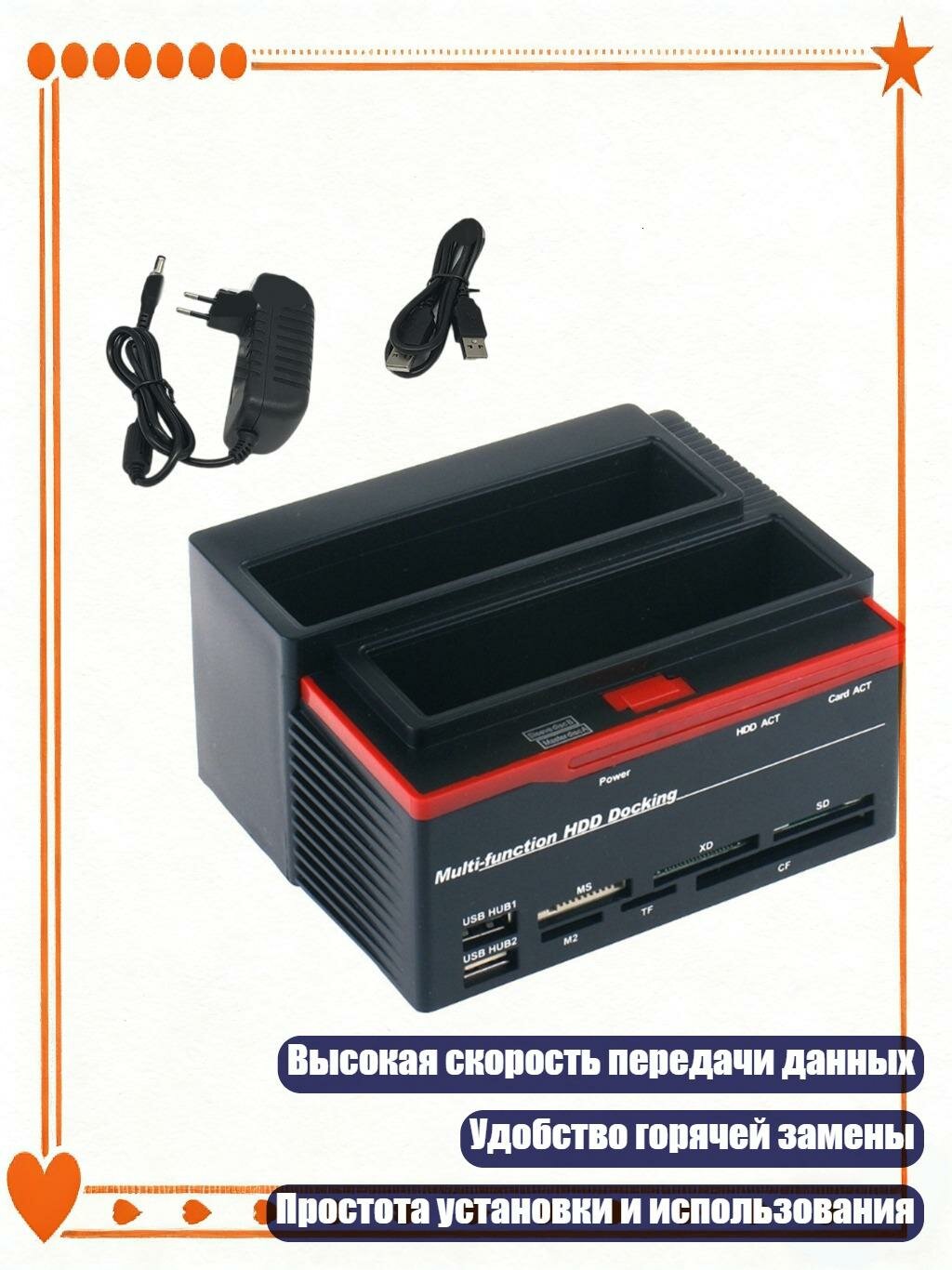 Док-станция для жестких дисков 2.5"/3.5" с USB 3.0